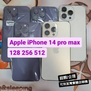 二手iPhone 14 Pro Max手機買賣及二手價格走勢, 立即格價 - DCFever.com